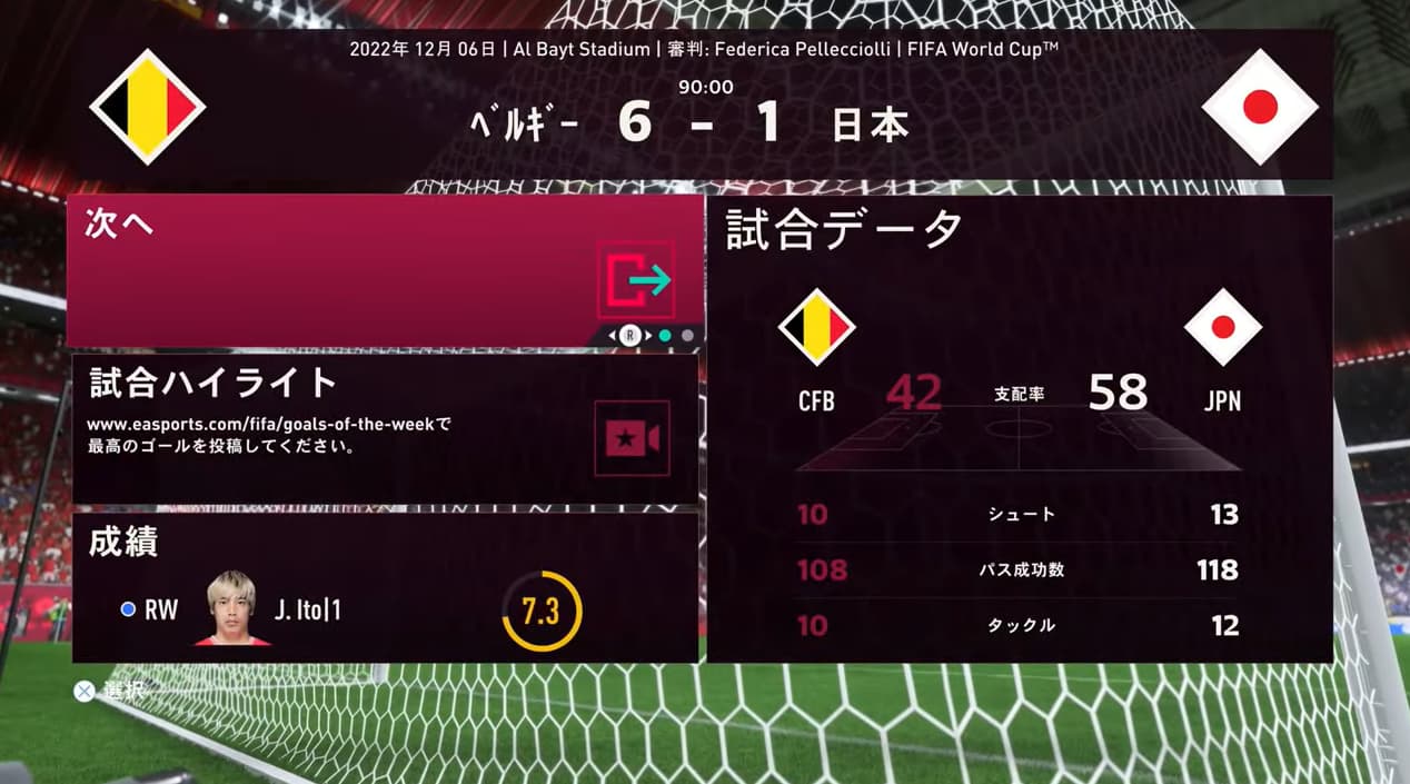 【スコア】加藤純一FIFA23 W杯日本代表優勝までの戦歴 | うんこがいれば誰もいらない