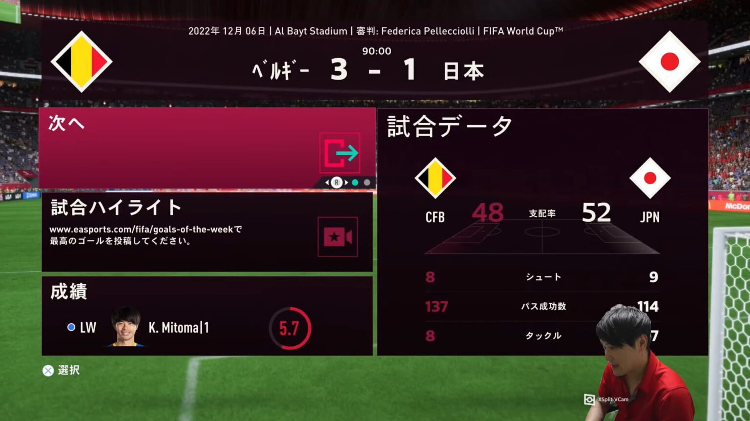 【スコア】加藤純一FIFA23 W杯日本代表優勝までの戦歴 | うんこがいれば誰もいらない