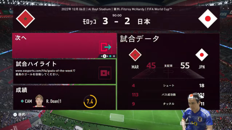 【スコア】加藤純一FIFA23 W杯日本代表優勝までの戦歴 | うんこがいれば誰もいらない